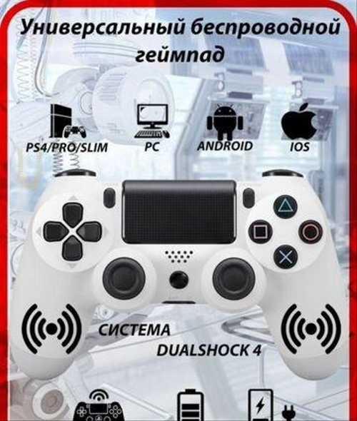 Геймпад для PS4 DualShock 4 (беспроводной)