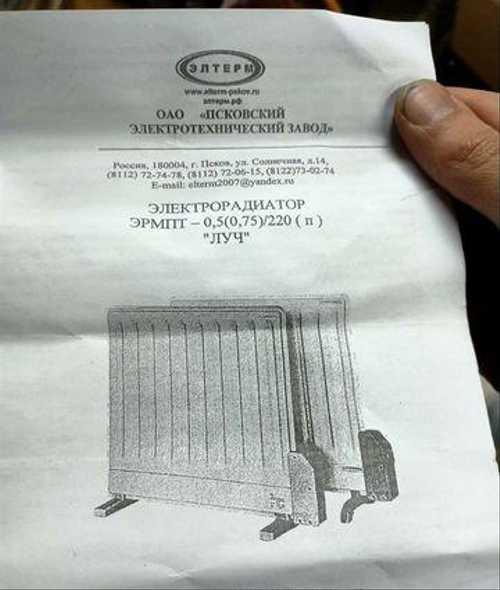 Электрорадиатор эрмпт-0,75/220