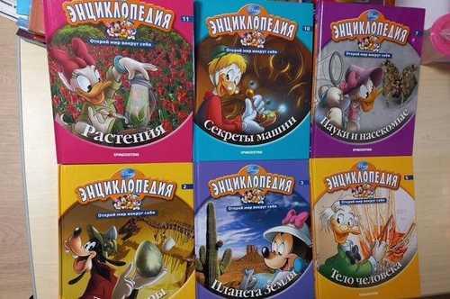 Детские энциклопедии Disney(полная коллекция)