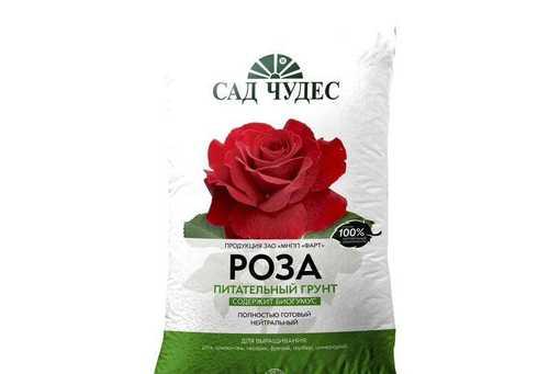 Грунт "Роза" "Сад Чудес" 2,5л (грунт)