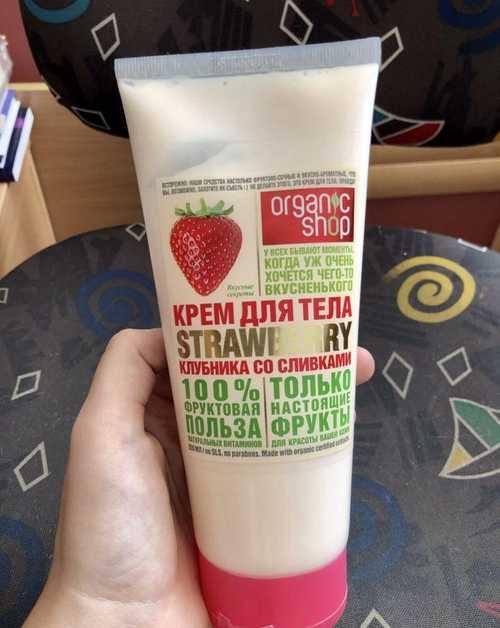 Крем для тела Organic Shop