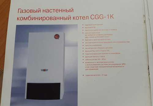 Новый отопительный газовый котел Wolf CGG-1K