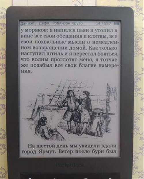 Pocketbook 624 с чехлом для Авито доставки
