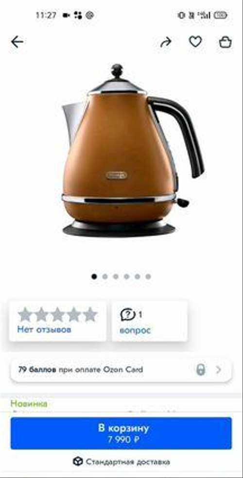 Электрический чайник DeLonghi новый