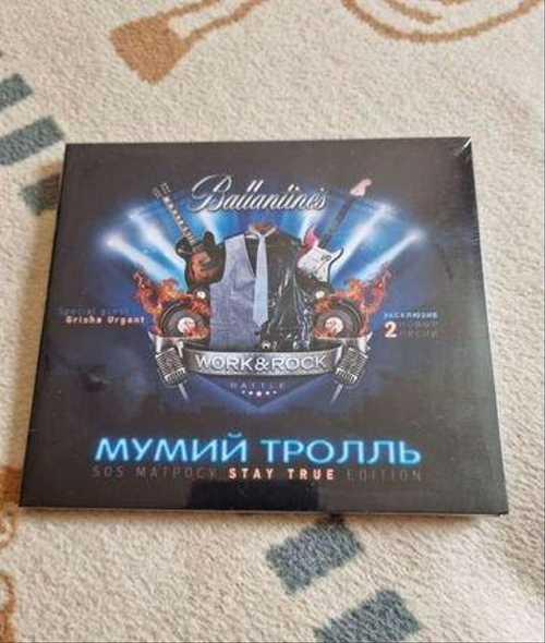 CD диск Мумий Троль SOS матросу