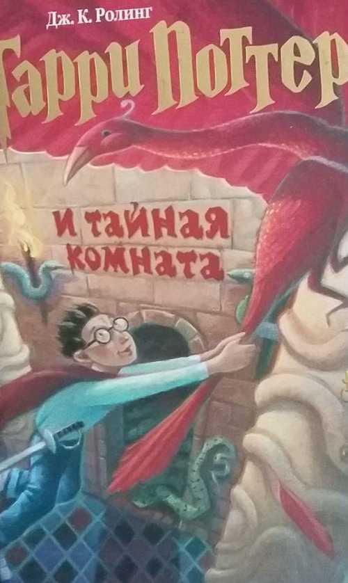 Книги Гарри Потер