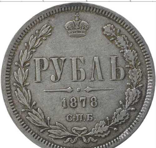 Монеты Российской Империи: продать, оценить