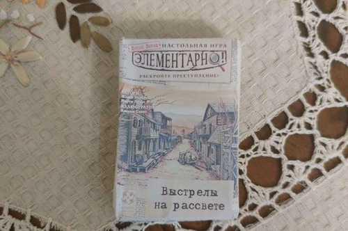 Элементарно настольная игра