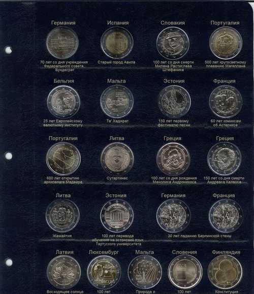 Лист для памятных и юбилейных монет 2 Евро 2019 г