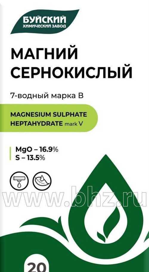 Сульфат магния (магний сернокислый) марка В, 20кг