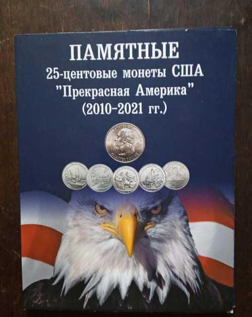 Монеты США 25 центов серия Штаты и территории