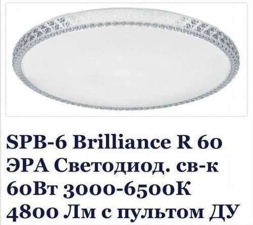 Эра spb 6 brilliance