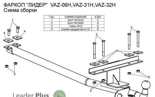 Фаркоп ваз 2113, 2114, 2115