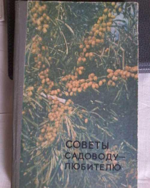 Книги по садоводству