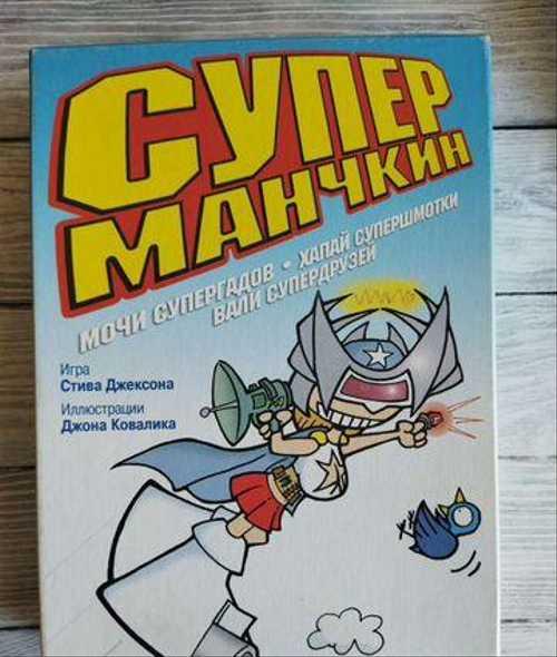 Супер манчкин. Настольная игра