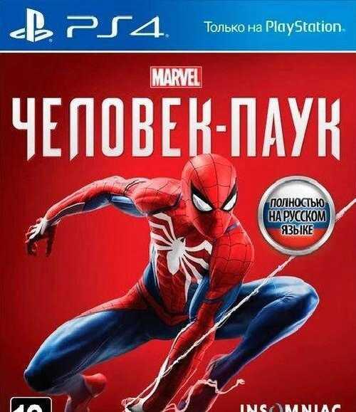 Spider-Man Игра для PS4