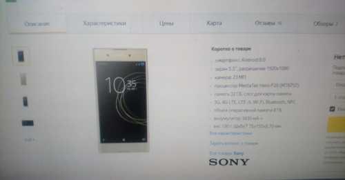 Телефон Soni Xperia G3212