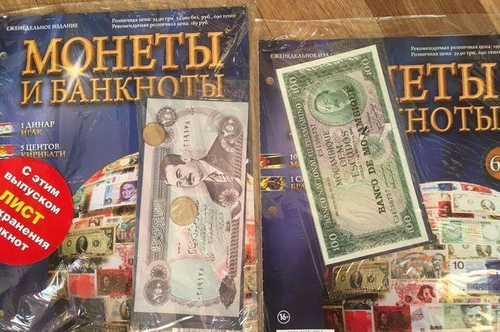 Коллекция банкнот и монет