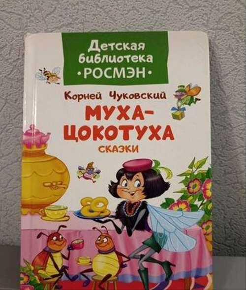 Детские книги, часть2