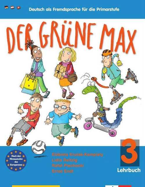 Учебник Der grne Max: 3 учебник+тетрадь+CD