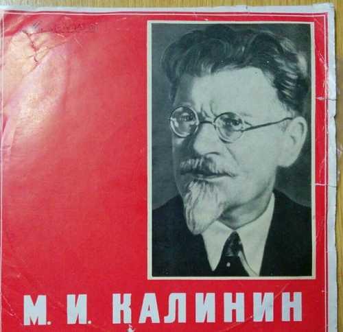 Пластинка речи Ленина.
