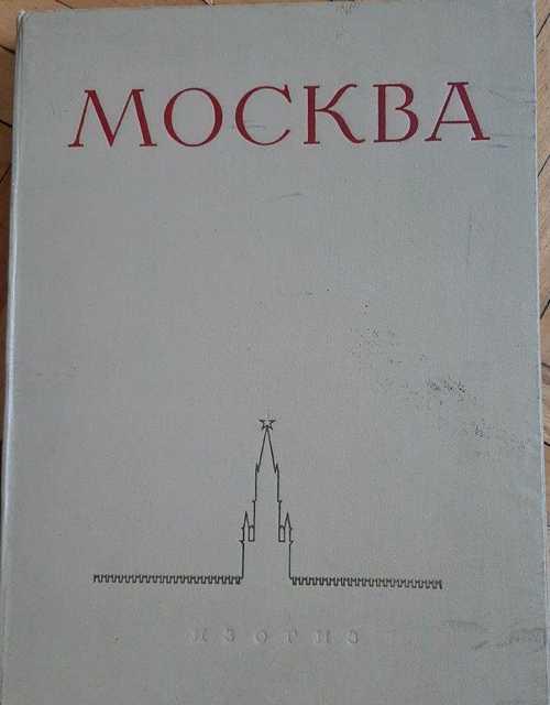 Москва виды города 1955 год