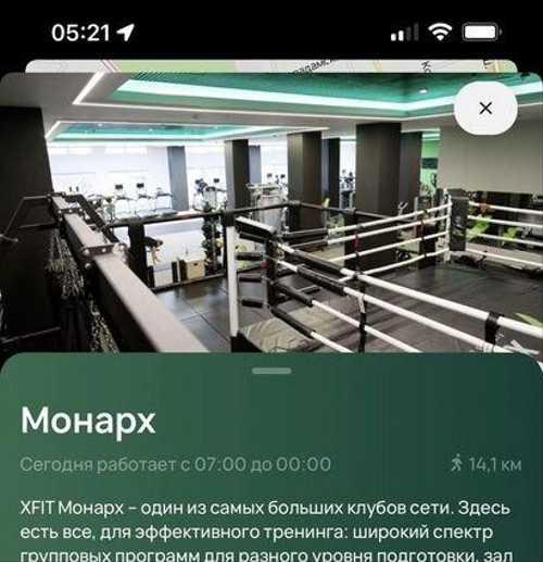 Абонемент в фитнес клуб x fit