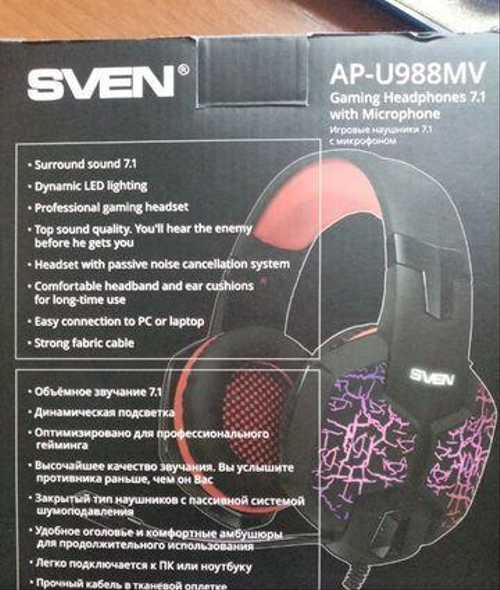 Игровые наушники sven AP-U988MV