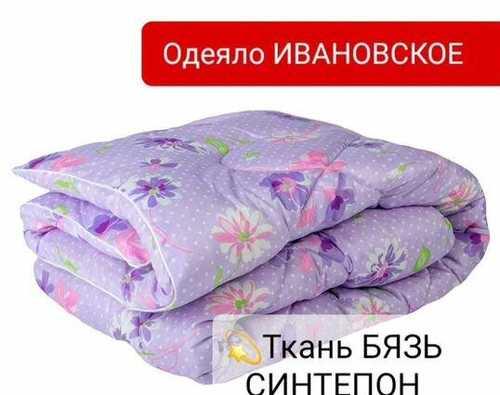 Одеяло синтепоновое