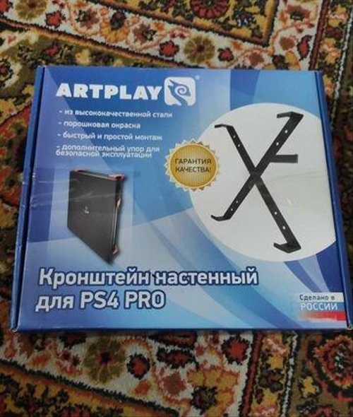 Кронштейн для ps4 pro металлический на стену Artpl