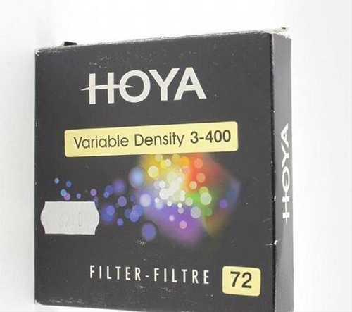 Светофильтр Hoya Variable Density 72 mm