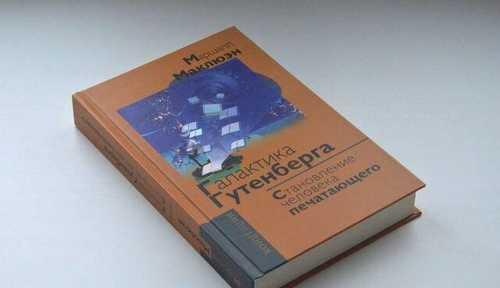 Галактика гутенберга. Книги о Каспии. Битва за Каспий. Александр Широкорад борьба за Каспий и Каспийская флотилия. Борьба за Каспий и Каспийская флотилия книга.