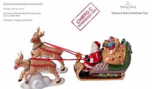 Композиция Villeroy & Boch Christmas Toys 6627