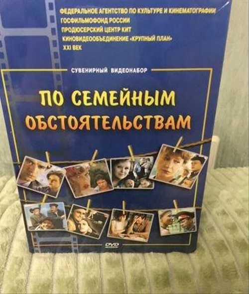 Сборник DVD