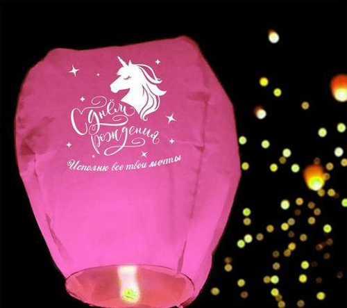 Фонарик желаний Исполню все твои мечты, купол розо