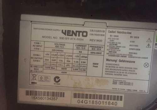 Vento atx 500h схема