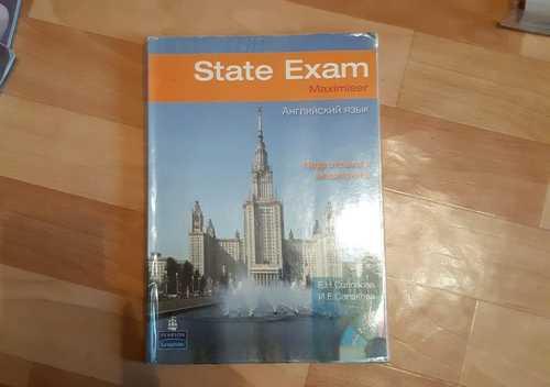 Подготовка к экзаменам по английскому языку, state