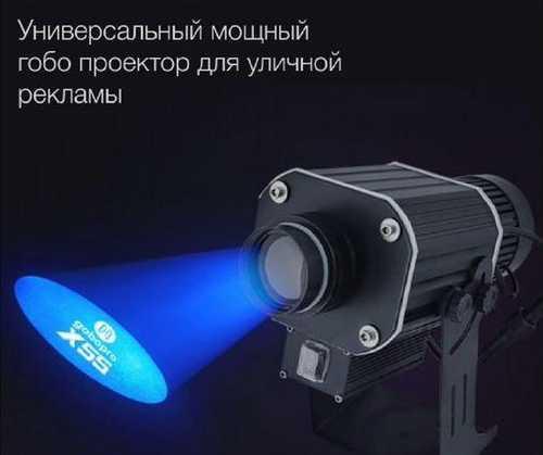 Проектор уличный