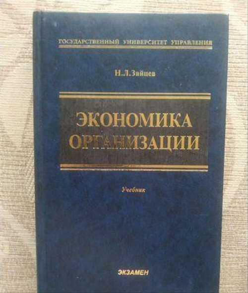 Учебники 1998. Электровакуумные электровакуумные приборы. Экономика организации учебник. Книги про эпилепсию. Виды электровакуумных приборов.