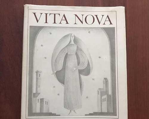 Данте - Vita Nova