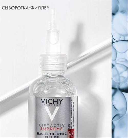 Vichy Гиалуроновая сыворотка-филлер Liftactiv Supr