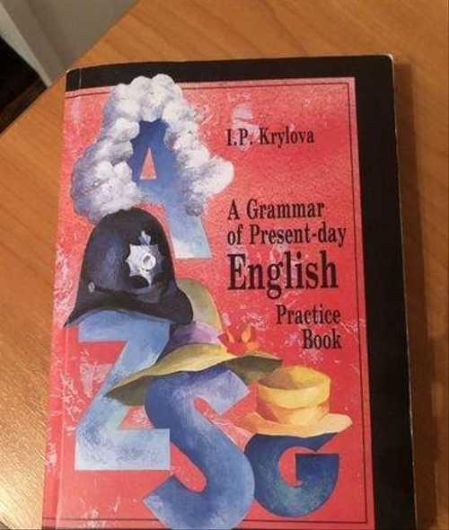 Крылова грамматика английского