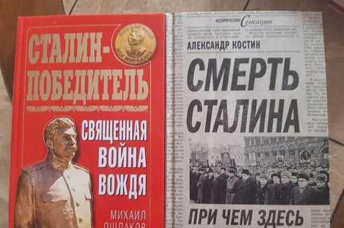 Книги о вооружениях и о Сталине