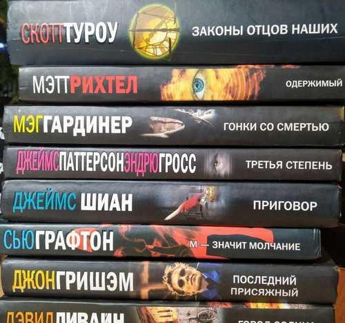 Детективы бестселлер International Bestseller 17шт