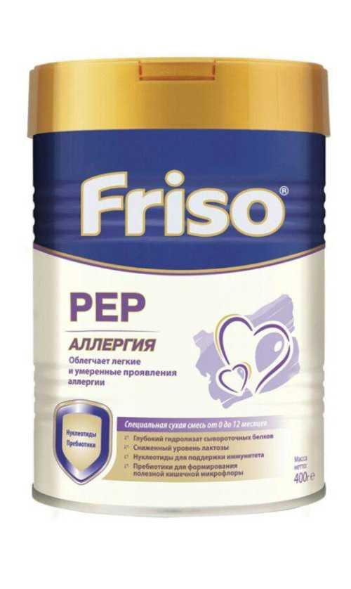Смесь Friso PEP 400 гр, новая