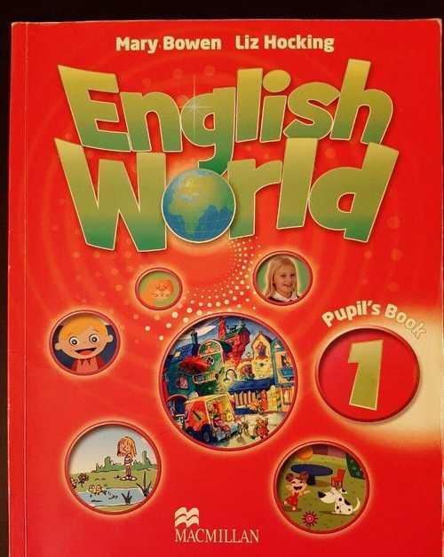 Учебник по английскому языку English world 1