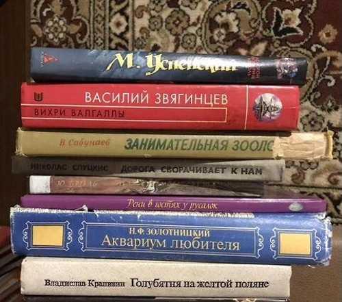 Смотрите описание. Книги разные