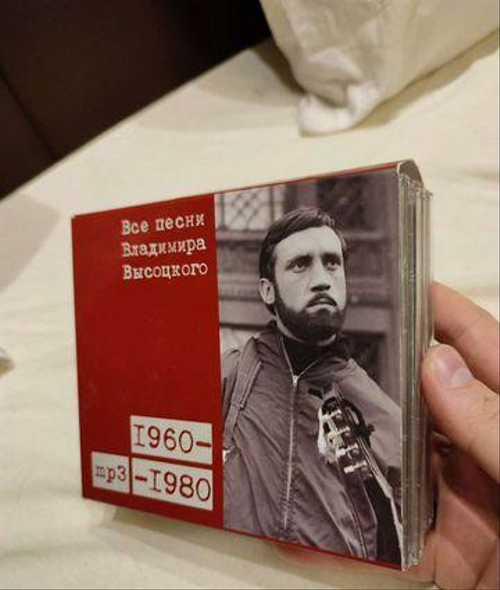 Все песни Владимира Высоцкого 1960-1980