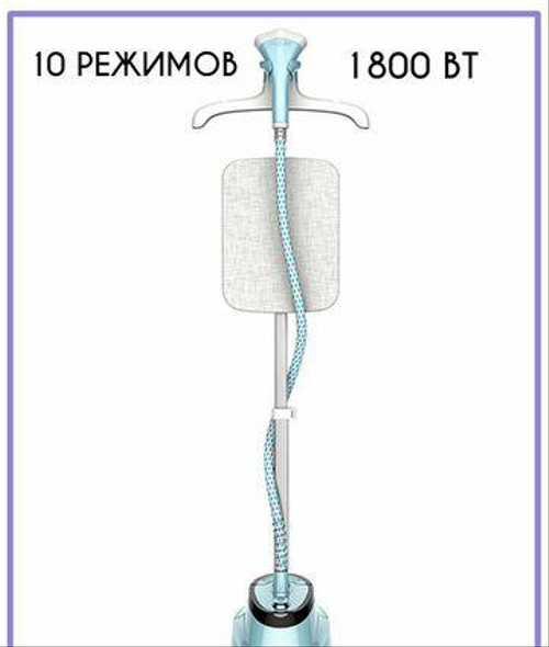 Отпариватель для одежды