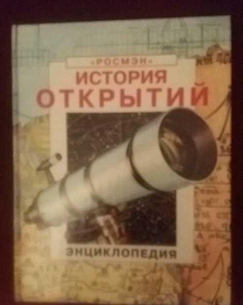 Школьная энциклопедия 6 -11 класс 6 книг